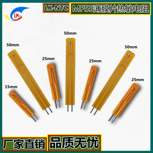 源厂直销薄膜NTC热敏电阻 MF55 103F3435 10KΩ 3950 25mm/50mm-阿里巴巴