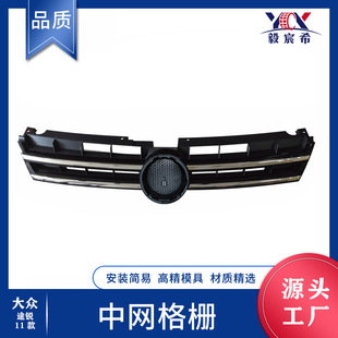 适用于大众 途锐 11款 中网 7P6 853 651 A 中网进气格栅 grille-阿里巴巴