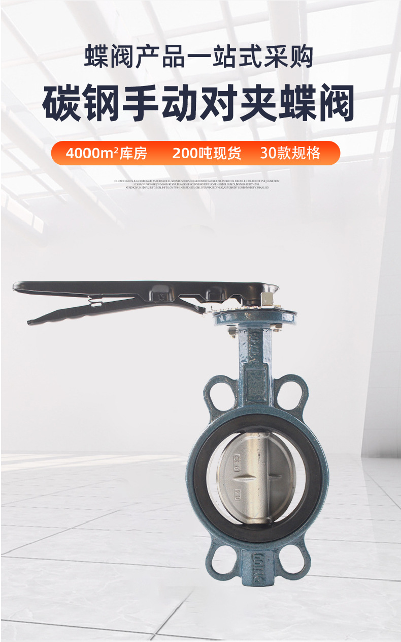 蝶阀碳钢对夹蝶阀D71X-10C化工水利水处理软密封手柄对夹式蝶阀-阿里巴巴