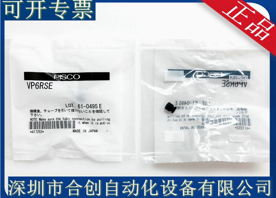 日本PISCO 防静电吸盘VP2RSE VP4RSE VP6RSE VP8RSE VP10RSE 现货-阿里巴巴