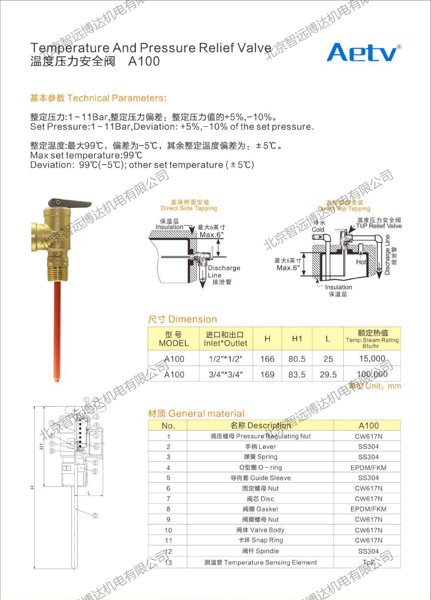 AETV爱尔特温度压力安全阀 A100阀门 调温调压阀-阿里巴巴