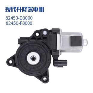 82460D3000适用现代新途胜车窗玻璃升降器电机马达83450D3000-阿里巴巴