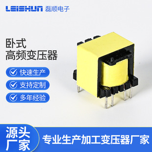 EE13立式卧式高频变压器大功率电源医疗器械驱动医疗器械专用-阿里巴巴