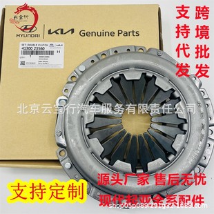 跨境批发41300-23560 4130023560离合器压盘适用于现代起亚车型-阿里巴巴
