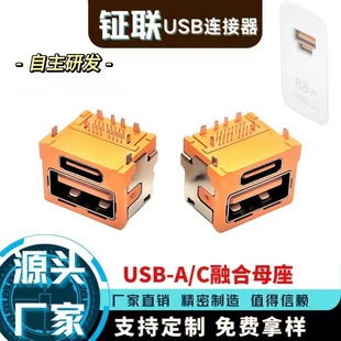 TYPE-C二合一A+C双层插板华为typec母座高速usb连接器88w融合端口-阿里巴巴