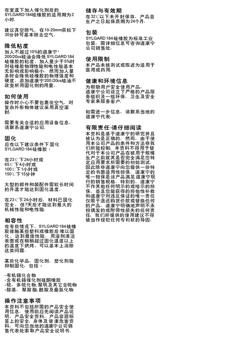 道康宁DC184/182光学胶PDMS聚二甲基硅氧烷灌封实验专用透明胶-阿里巴巴