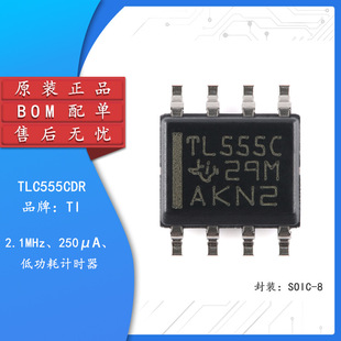 原装正品 TLC555CDR SOIC-8 低功耗计时器芯片-阿里巴巴
