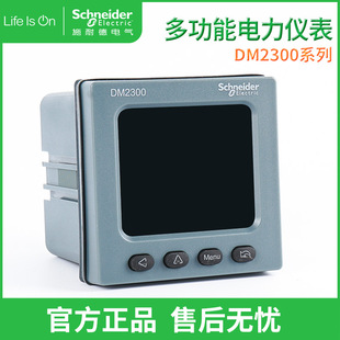 施耐德多功能电力仪表72*72 DM2300 METSEDM2350N DM2355N DM2365-阿里巴巴