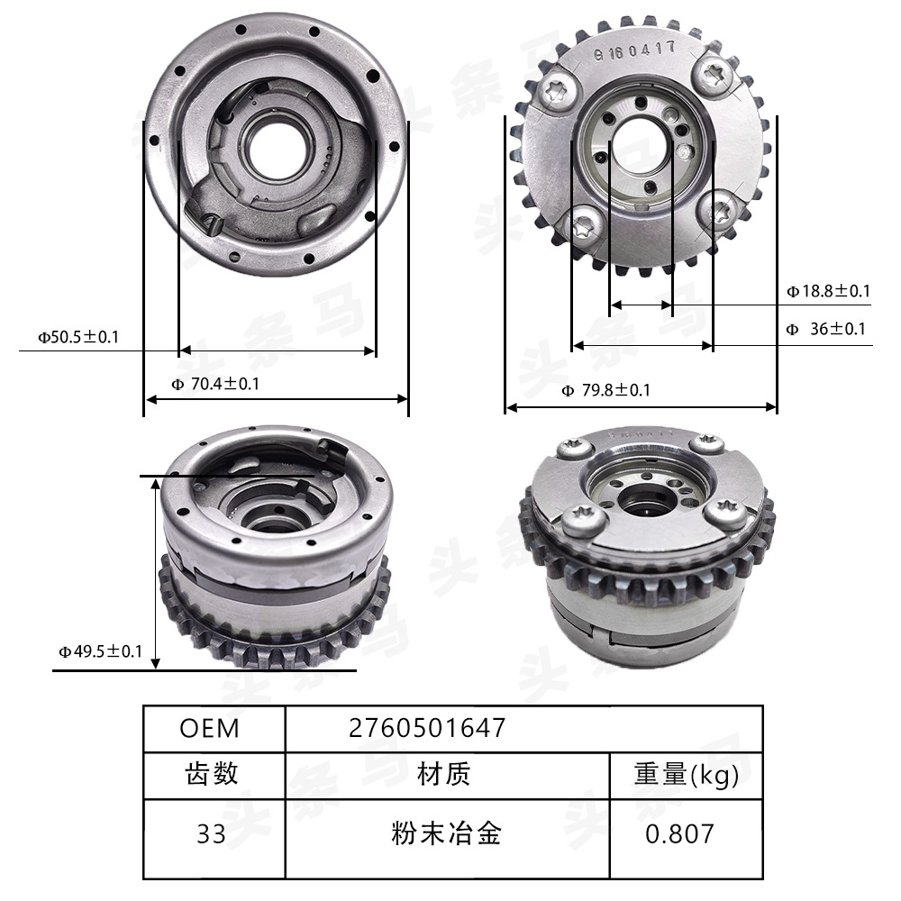 适用于奔驰276 正时凸轮轴 相位调节器 凸轮轴链轮 A2760501647-阿里巴巴