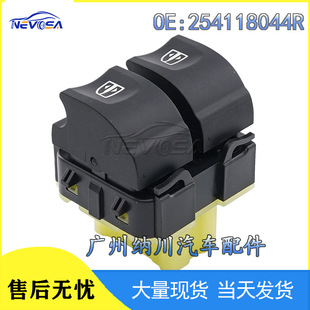 254118044R适用于雷诺玻璃升降器开关 电动车窗控制开关-阿里巴巴