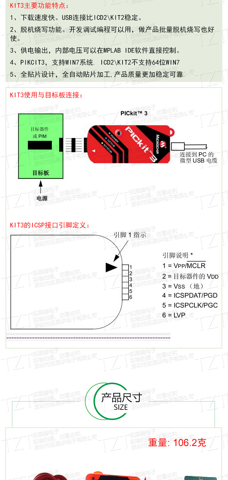 PIC KIT2/3/3.5编程器/仿真器/下载器/烧写器 kit3.5+ PICKIT-阿里巴巴