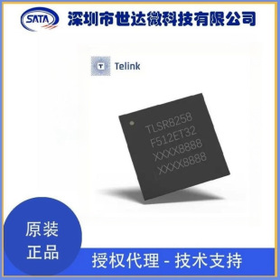 Telink 泰凌微代理商低功耗 蓝牙芯片TLSR8258F512ET32-阿里巴巴