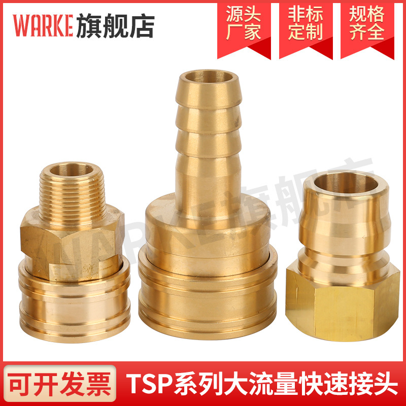 6tpf快速接头-6tpf快速接头批发、促销价格、产地货源 - 阿里巴巴