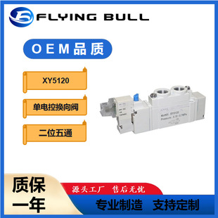 5系列二位五通低功耗单电控换向阀 XY5120-阿里巴巴