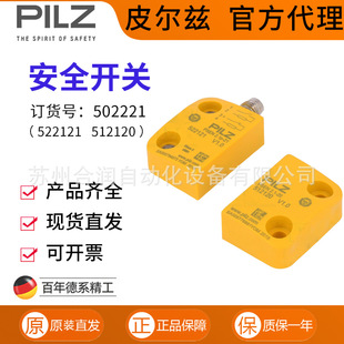 德国原装皮尔兹PILZ非接触磁性安全开关502221 522121 512120-阿里巴巴