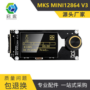 3D打印机配件MKS MINI 12864 V3显示屏智能控制屏LCD屏SD卡正插款-阿里巴巴