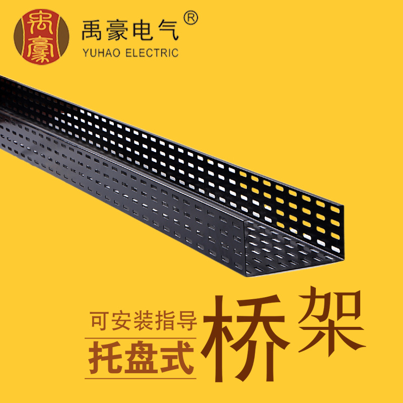 XQJ-P-01托盘式桥架200x100-1 电缆桥架 喷塑-阿里巴巴