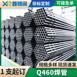 无锡非标Q460D Q460C Q460E高频焊接镀锌热轧精密去内焊筋焊管-阿里巴巴
