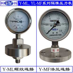 Y-60BF/ML Y-100BF/MC Y-150BF/MF隔膜压力表 全不锈钢隔膜压力表-阿里巴巴