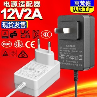 12v2a电源适配器 3C认证KC澳标SAA美英规UKCA开关电源12V2A适配器-阿里巴巴
