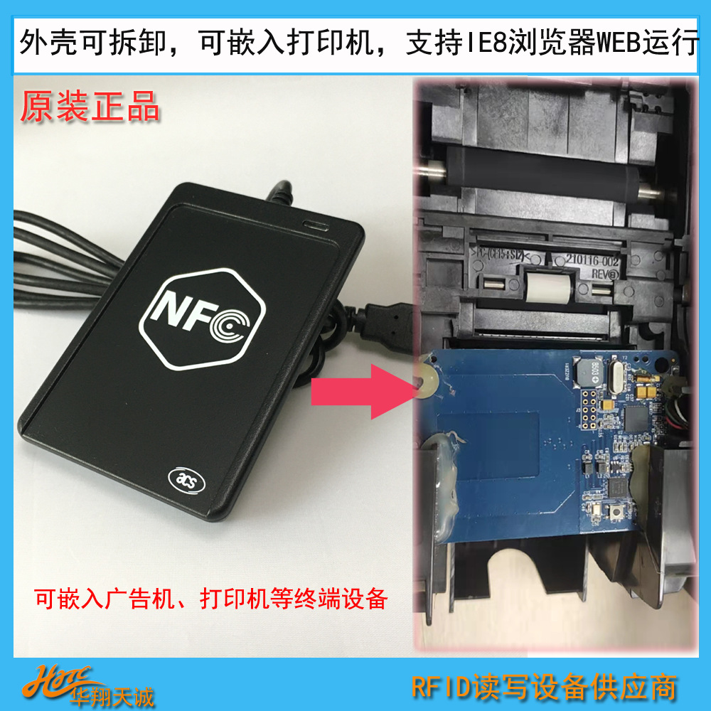 ACR1251U-M1高频RFID读卡器 NFC读写器 刷卡机带1个PSAM卡座-阿里巴巴