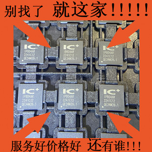 全新原装IP804AR QFN-48以太网供电控制器芯片-阿里巴巴