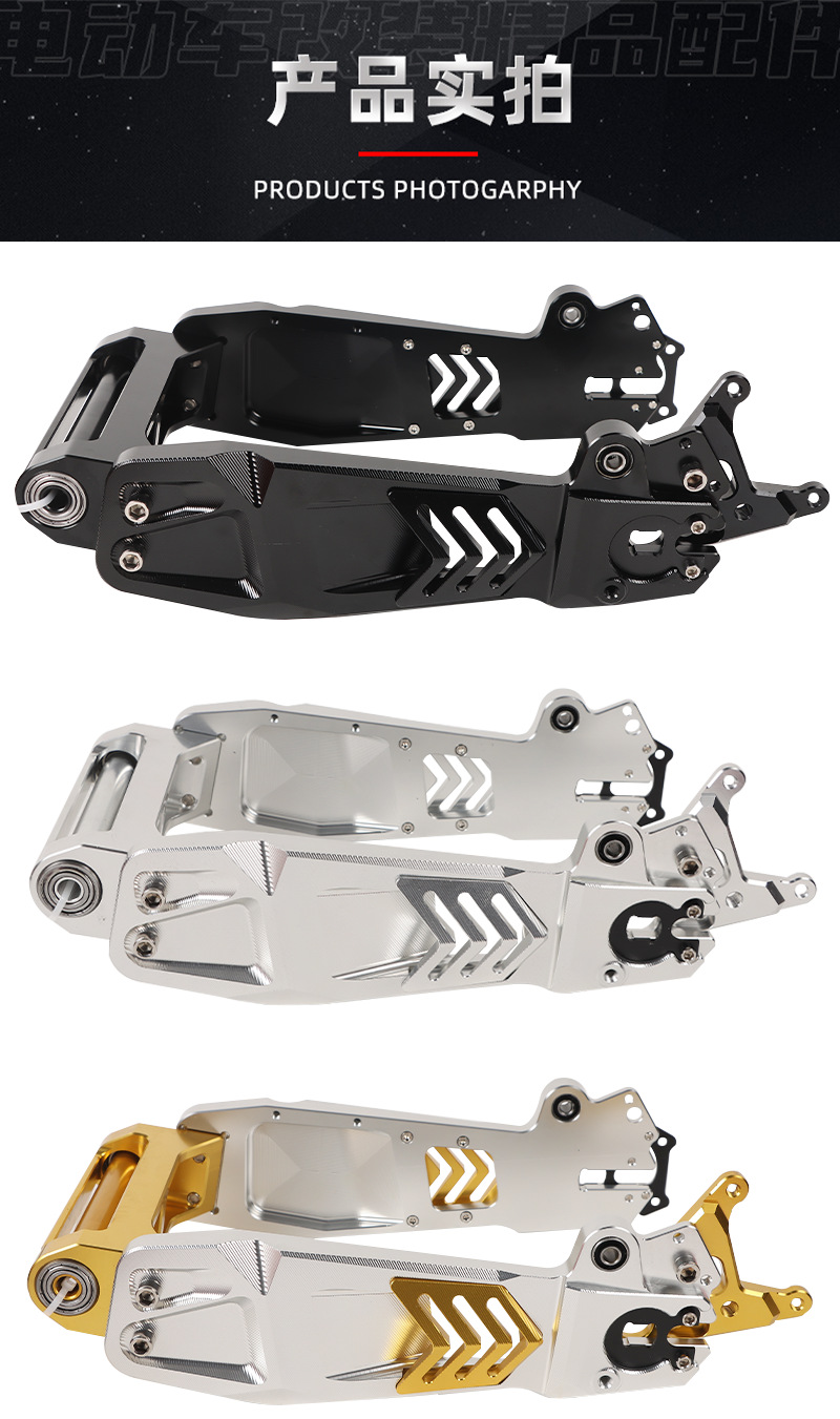 适用于小牛N1s九号E125/E200P/Mk2改装E80C/E100铝合金赛道后平叉-阿里巴巴