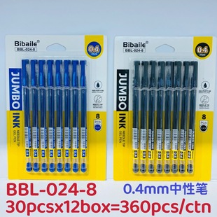 Bibaile 比百乐品牌 BBL-024中性笔0.4mm-阿里巴巴