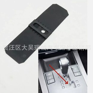 84652-2J013 846522J013 适用于霸锐排挡防尘垫档位换档盖-阿里巴巴