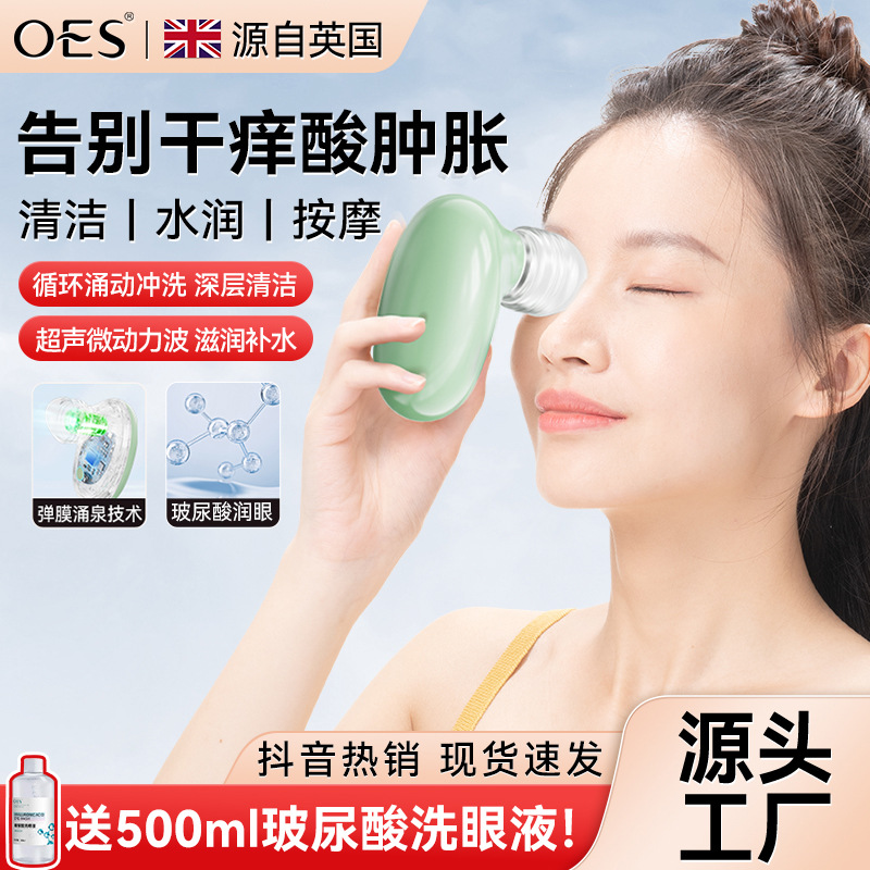 Eye moisturizing instrument moisturizing eye protection instrument Home ...