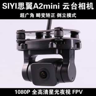 SIYI思翼A2mini 超广角FPV无人机植保云台相机 单轴俯仰倒立模式-阿里巴巴