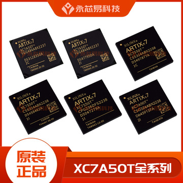 原装 XC7A50T-1/2FGG484C/I 1/2CSG324/325C/I 1/2FTG256C/I 芯片-阿里巴巴