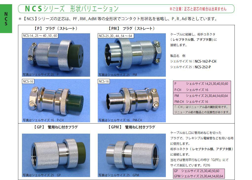 现货供应 日本原装七星科学连接器 七星科学插头，NCS-4412-RF-阿里巴巴