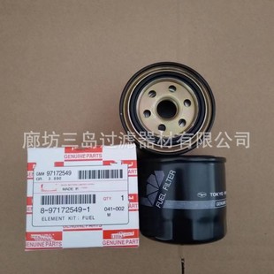 现货供应8-97172549-1柴油滤芯8971725491高效率燃油滤清器滤芯-阿里巴巴