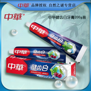 中华健齿白牙膏200g 果香味水果味多味道可选 一件代发批发-阿里巴巴