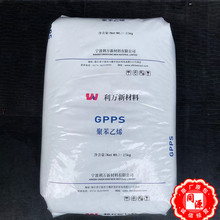 板gpps-板gpps批发、促销价格、产地货源 - 阿里巴巴