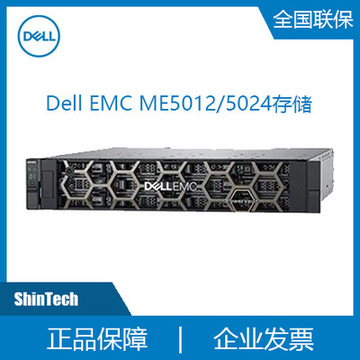 戴尔Dell EMC ME5012存储 /ME5024 适用于存储服务器-阿里巴巴