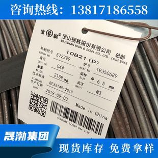供应10B21冷墩钢线材 美标10B21棒材 冷镦钢盘条 圆钢性能 价格-阿里巴巴
