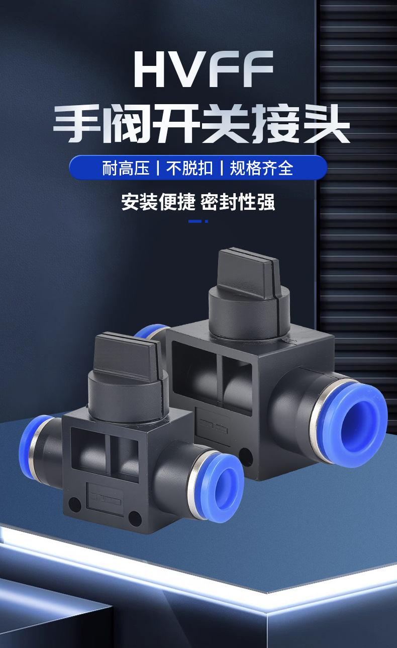 AKS艾克斯开关阀气动气阀手动阀气路阀门HVFF-8手阀6/8/10/12mm-阿里巴巴