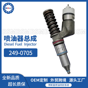 249-0705 喷油器总成 2490705适用于卡特C13发动机喷油器-阿里巴巴