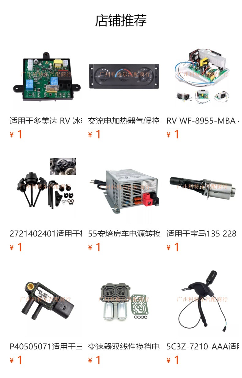 95B919475L 95B919475B 适用于保时捷控制单元倒车雷达控制模块-阿里巴巴