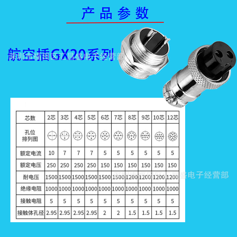 航插 M12 连接器 GX12-2/3/4/5/6/7 2芯-7芯 RS765 插头 航空插头-阿里巴巴