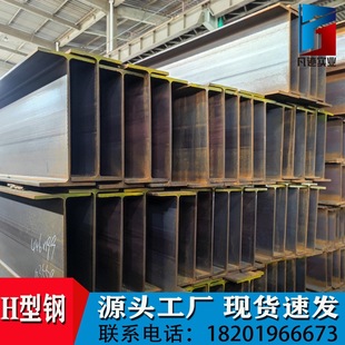 热轧H型钢梁低合金Q355B高频焊接Q235B马钢碳钢国标热浸锌工字钢-阿里巴巴