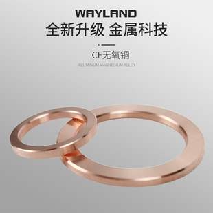无氧铜垫片/CF铜垫密封圈/真空铜垫CF16 25 35 50 63 100 150-阿里巴巴