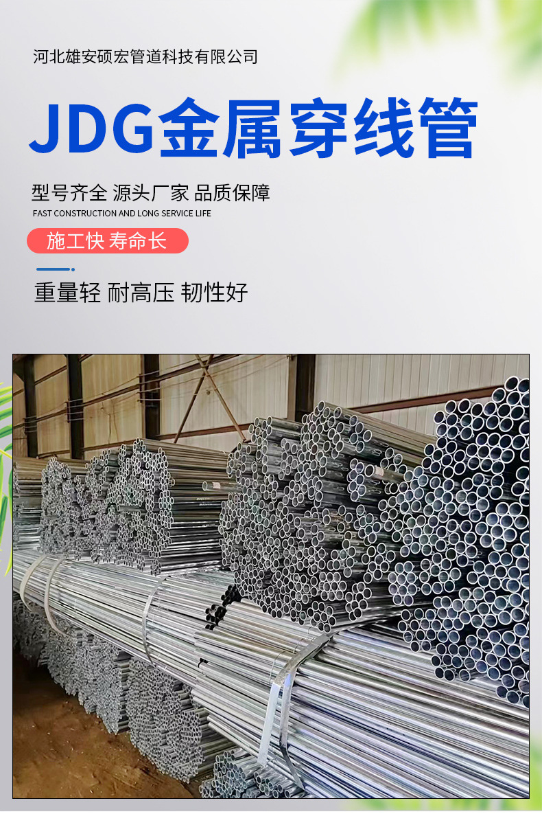 25紧定式镀锌钢导管厂家现货销售KBG金属穿线管JDG20 32电器配管-阿里巴巴