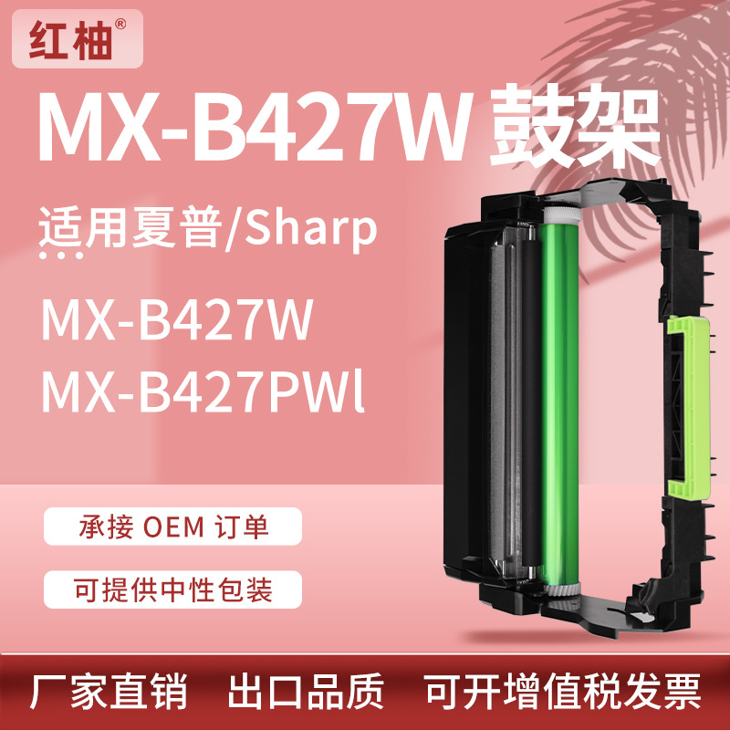 夏普打印机硒鼓-夏普打印机硒鼓批发、促销价格、产地货源 - 阿里巴巴