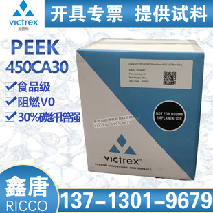 PEEK英国威格斯450CA30 碳纤增强30%耐磨耐高温330度聚醚醚酮原料-阿里巴巴