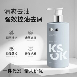 KSOK洗发水净澈蓬松清爽去屑持久控油男女士洁净头皮止痒洗头膏-阿里巴巴