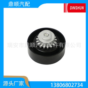 涨紧轮9021583 、96416331、24103203、 0381854-阿里巴巴