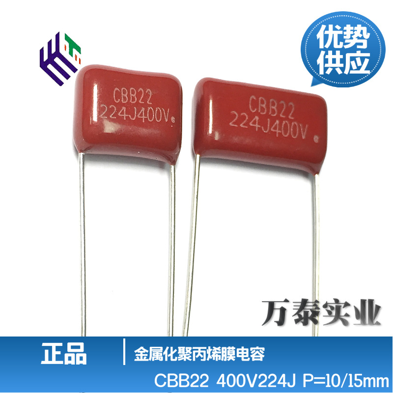 正品环保CBB22 400V224J 220nF 阻容降压聚丙烯薄膜电容P=10/15mm-阿里巴巴